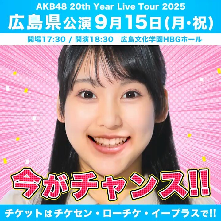 人気ポスト(@AKB48_staff) - Yahoo!リアルタイム検索