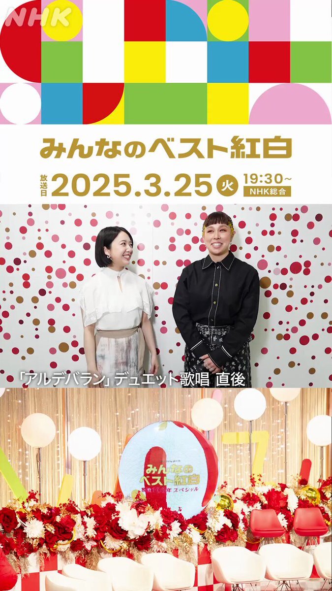 人気ポスト(@nhk_kouhaku) - Yahoo!リアルタイム検索