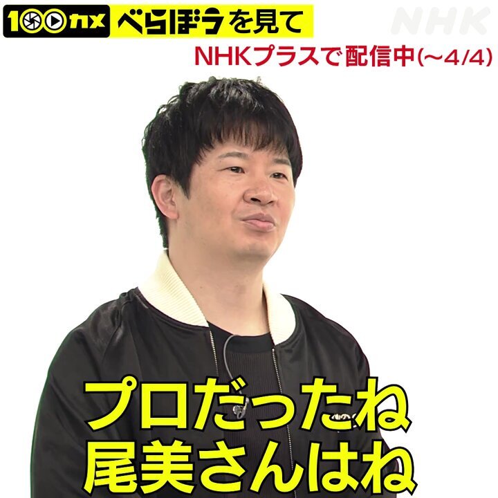 人気ポスト(@nhk_100CAM) - Yahoo!リアルタイム検索