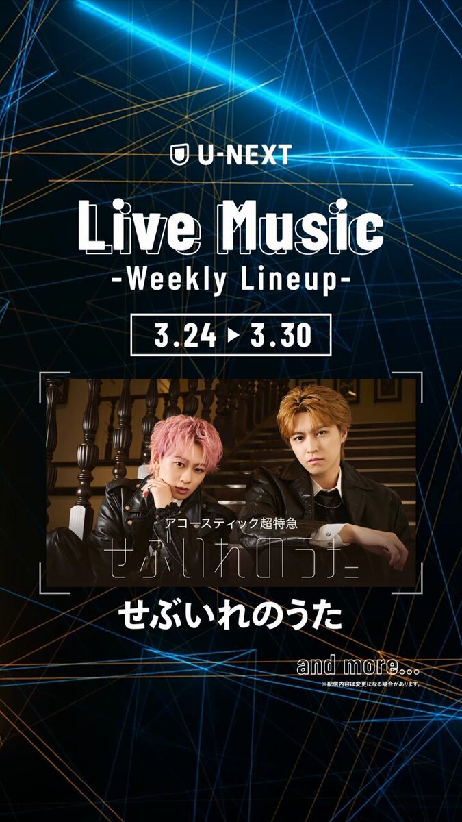 人気ポスト(@watch_UNEXT) - Yahoo!リアルタイム検索