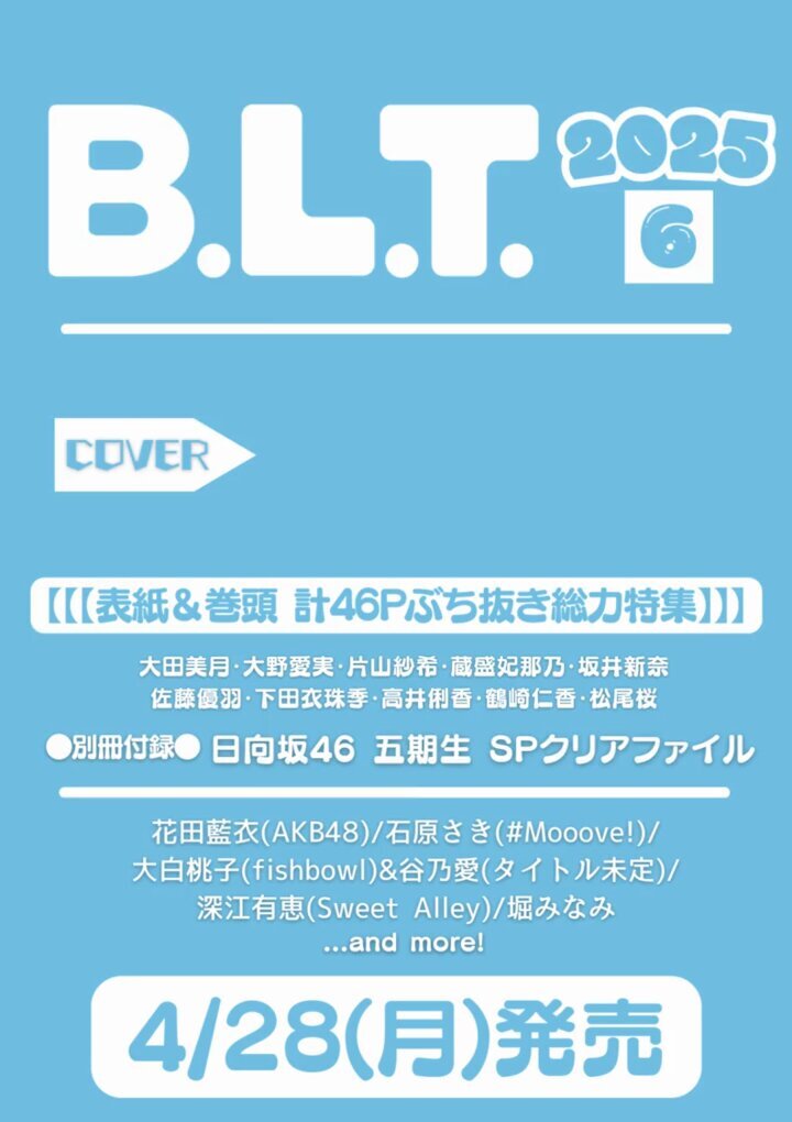 人気ポスト(@BLTTV) - Yahoo!リアルタイム検索