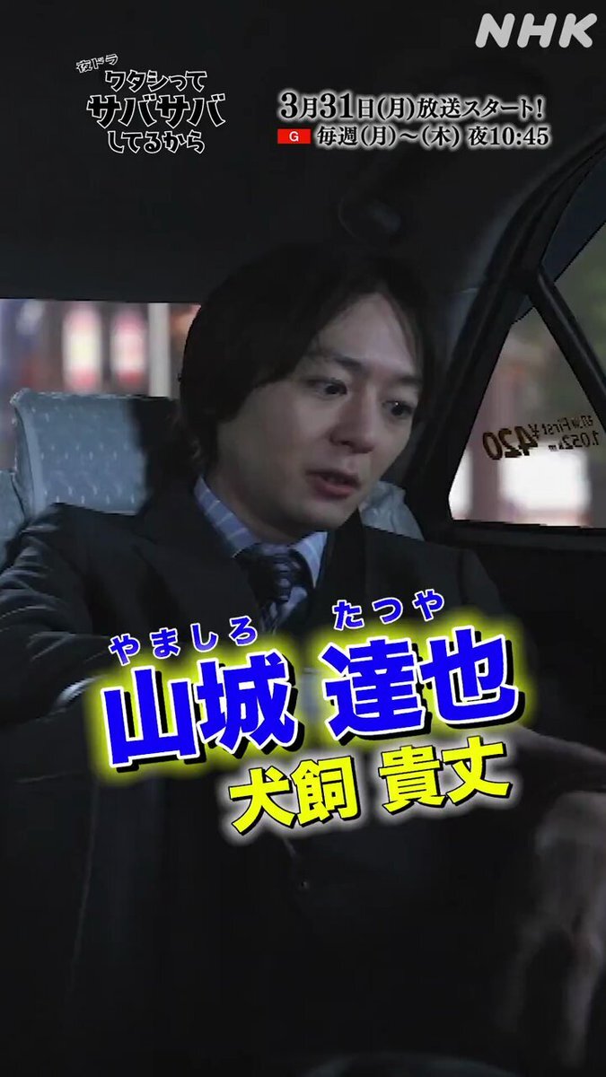 人気ポスト(@nhk_dramas) - Yahoo!リアルタイム検索