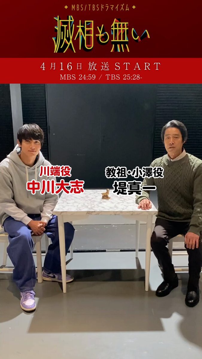 人気ポスト(@dramaism_mbs) - Yahoo!リアルタイム検索