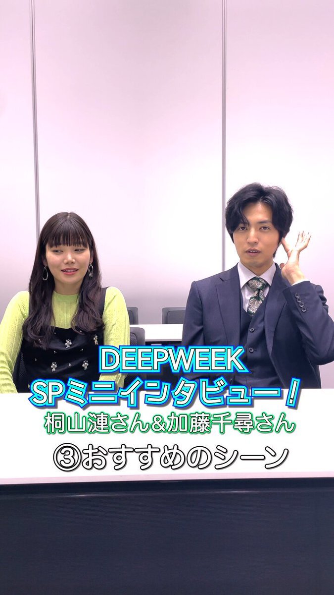 人気ポスト(@dramadeep_ntv) - Yahoo!リアルタイム検索