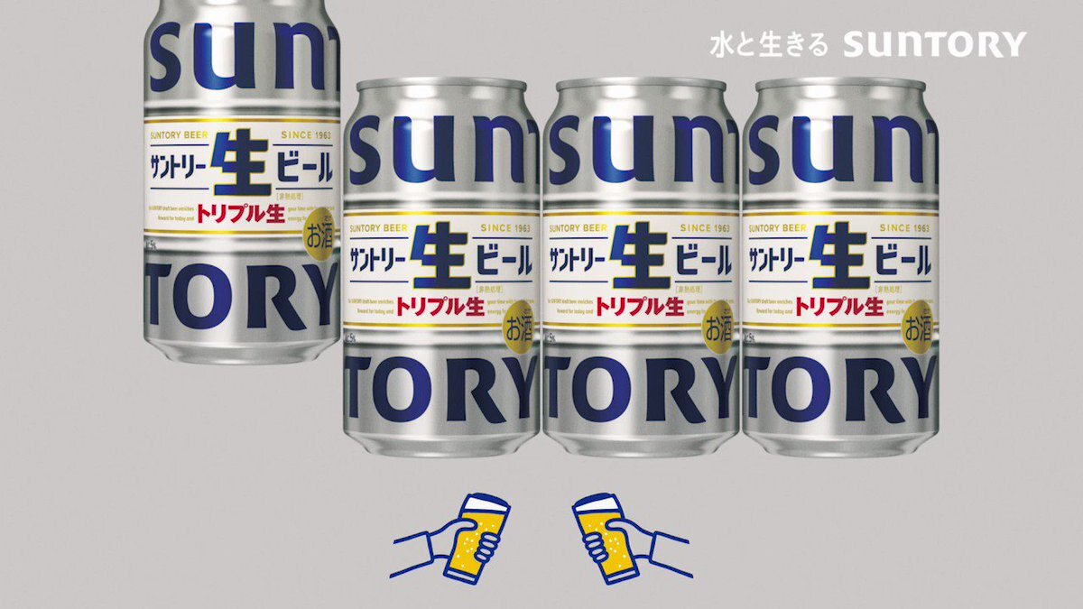 人気ポスト(@suntory) - Yahoo!リアルタイム検索