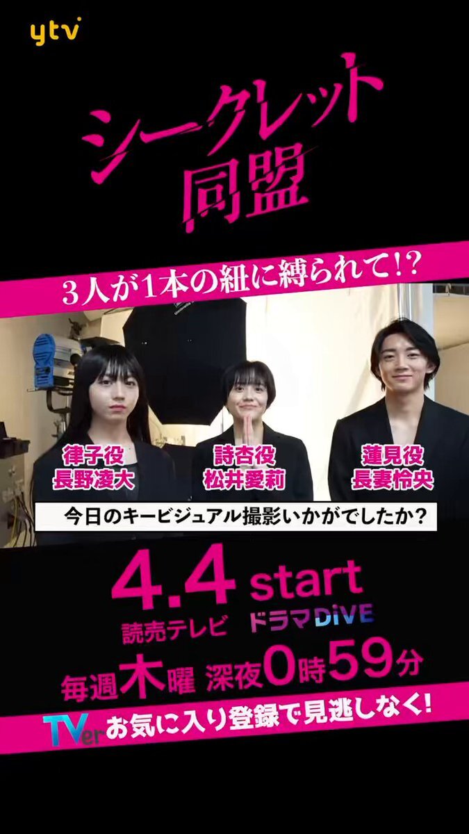 人気ポスト(@dramaDIVE_ytv) - Yahoo!リアルタイム検索