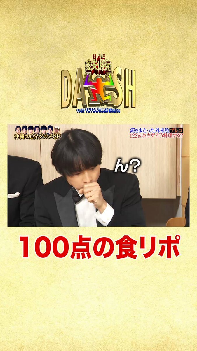 人気ポスト(@tetsuwan_DASH) - Yahoo!リアルタイム検索