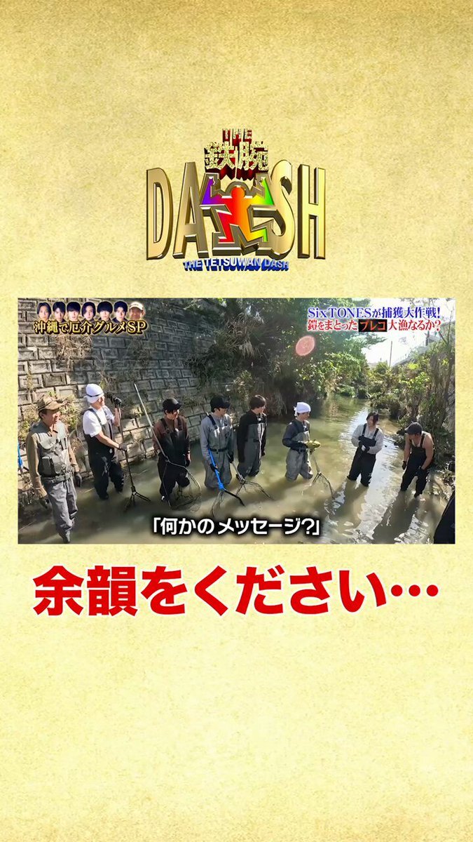 人気ポスト(@tetsuwan_DASH) - Yahoo!リアルタイム検索