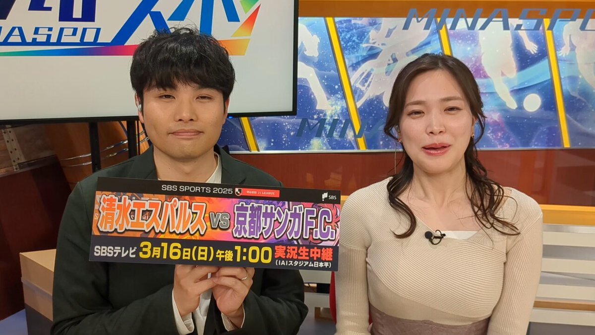 人気ポスト(@minaspo_sbs) - Yahoo!リアルタイム検索