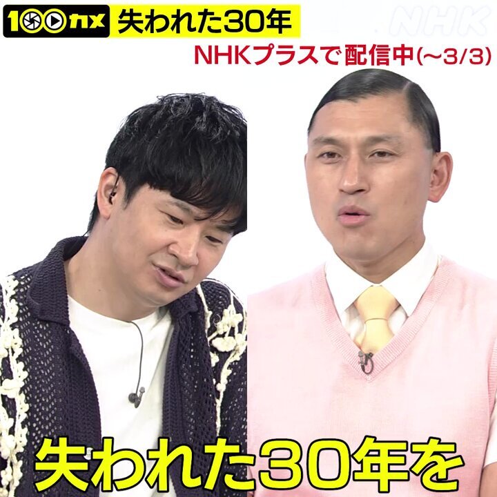 人気ポスト(@nhk_100CAM) - Yahoo!リアルタイム検索