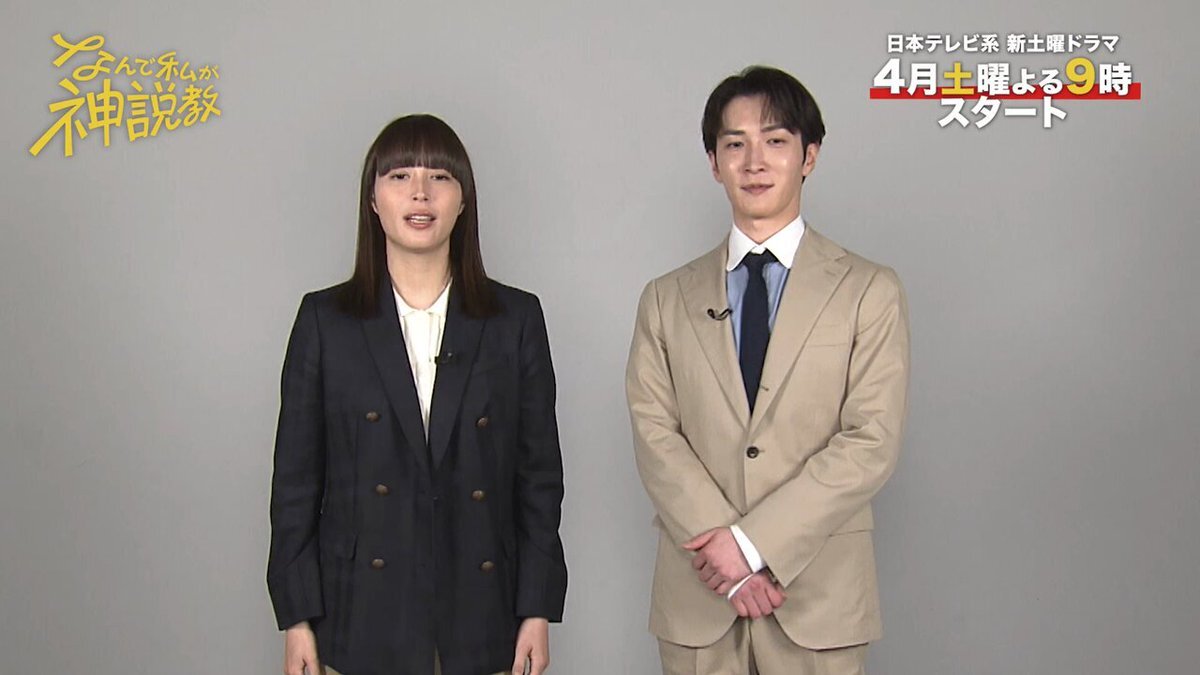 人気ポスト(@kamisekkyo_ntv) - Yahoo!リアルタイム検索