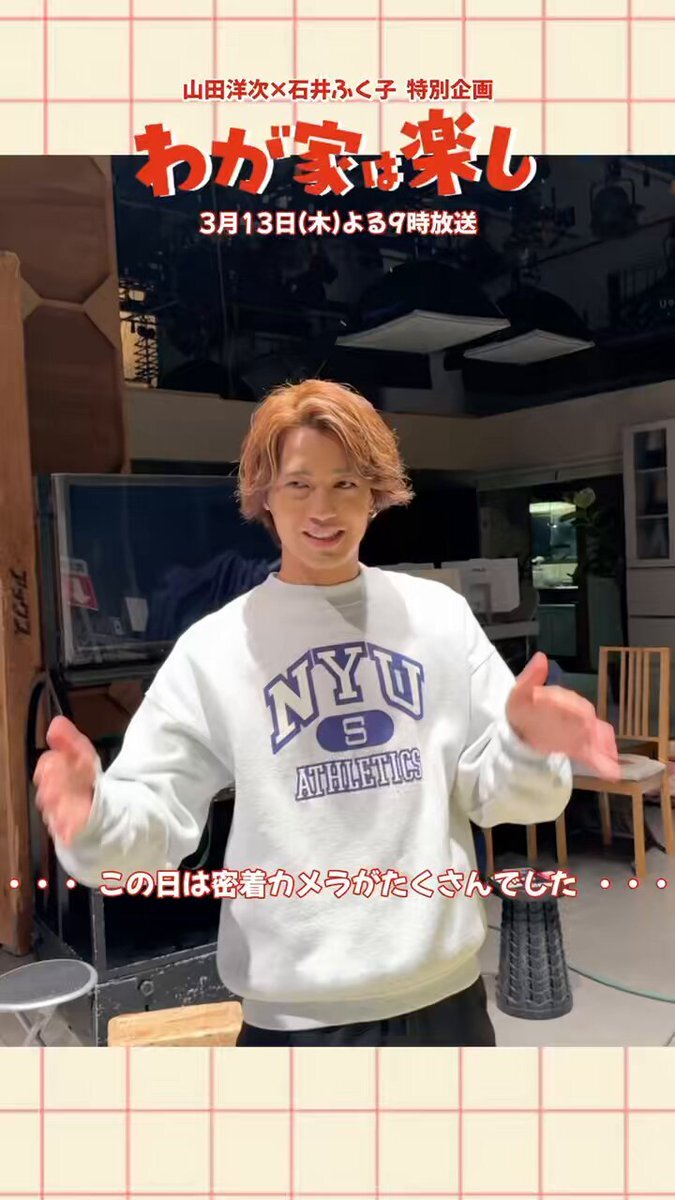 人気ポスト(@wagaya_tbs) - Yahoo!リアルタイム検索