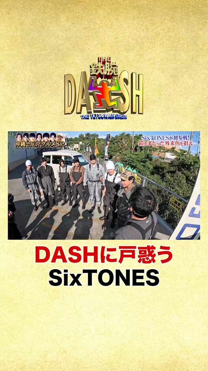 人気ポスト(@tetsuwan_DASH) - Yahoo!リアルタイム検索