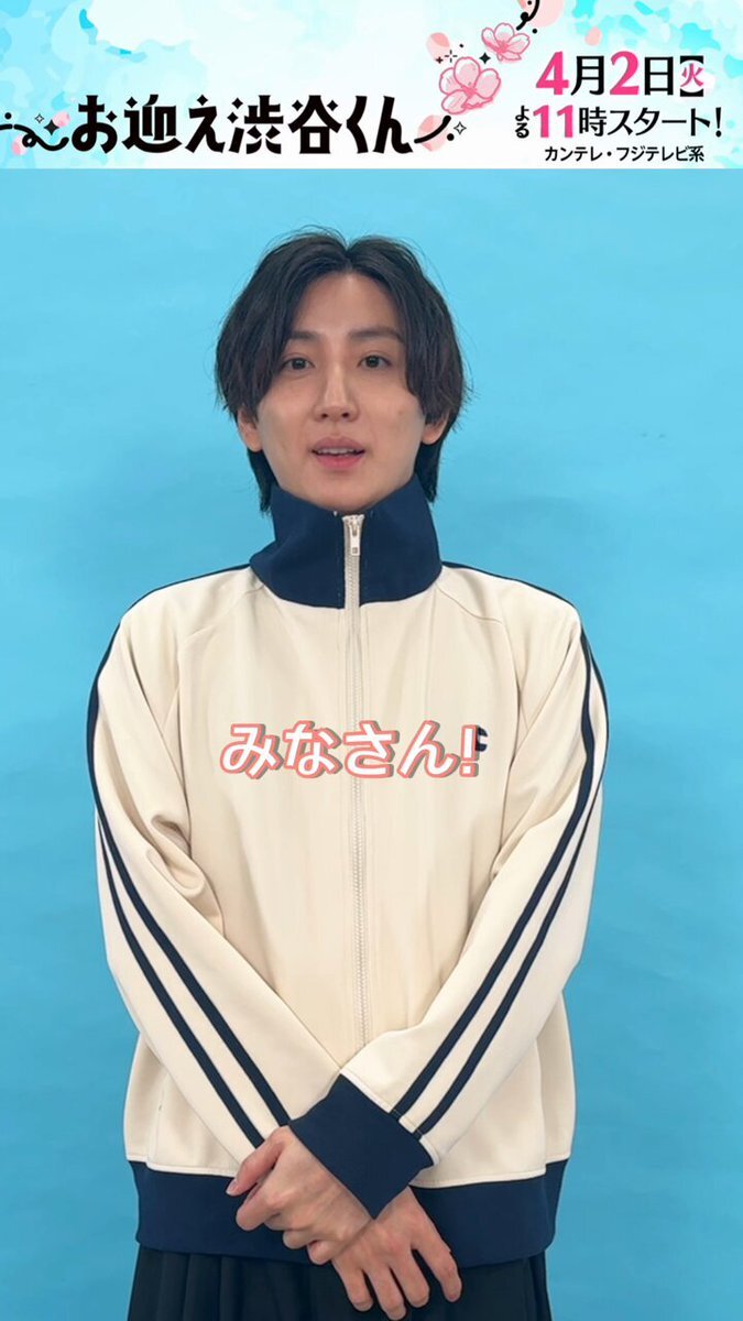 人気ポスト(@shibuyakun_ktv) - Yahoo!リアルタイム検索