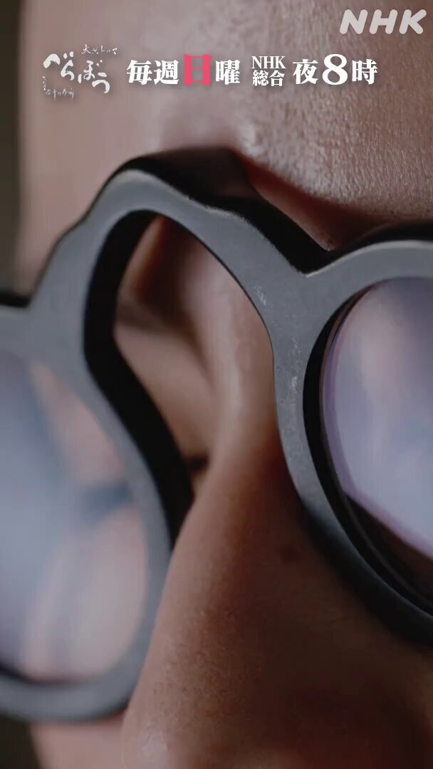 人気ポスト(@berabou_nhk) - Yahoo!リアルタイム検索