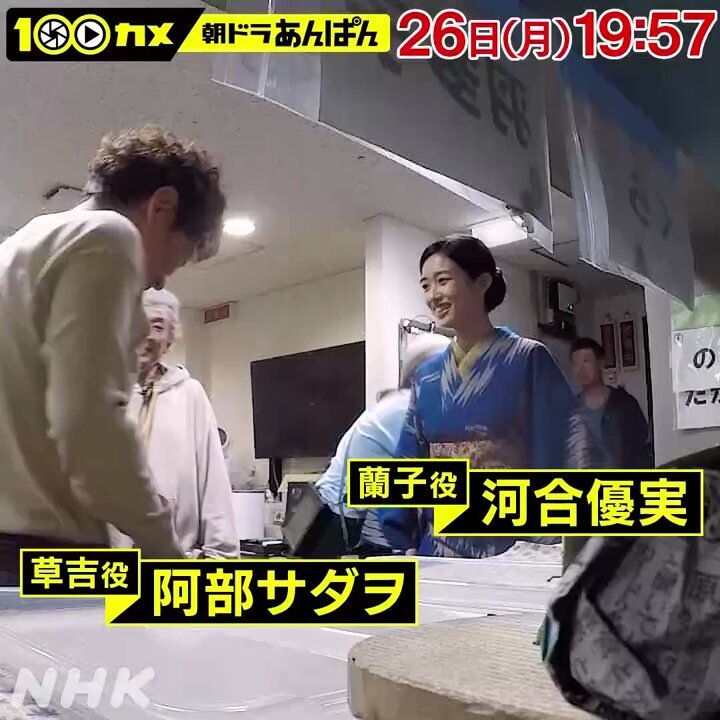 人気ポスト(@asadora_nhk) - Yahoo!リアルタイム検索