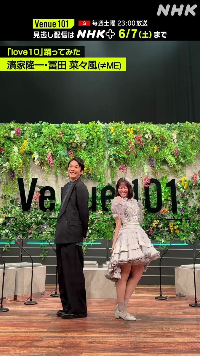 人気ポスト(@nhk_venue101) - Yahoo!リアルタイム検索