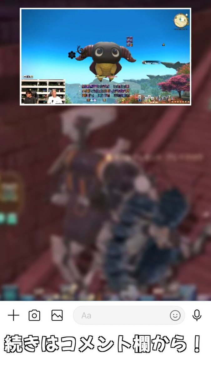 人気ポスト(@matome_ff14_) - Yahoo!リアルタイム検索