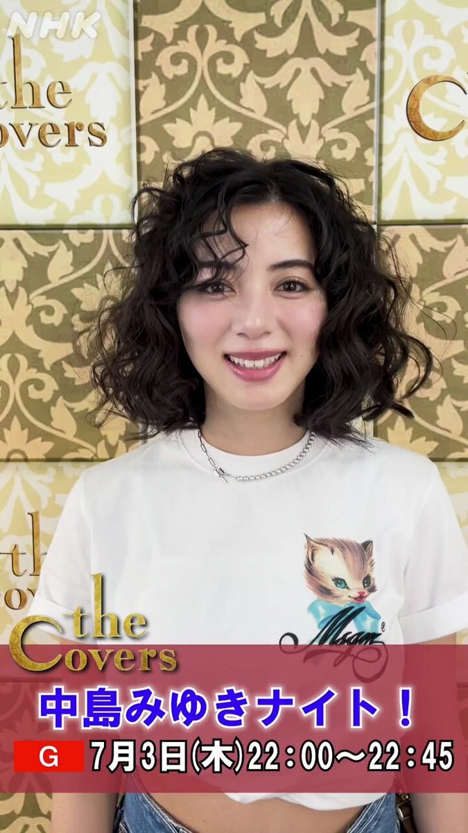 人気ポスト(@nhk_covers) - Yahoo!リアルタイム検索