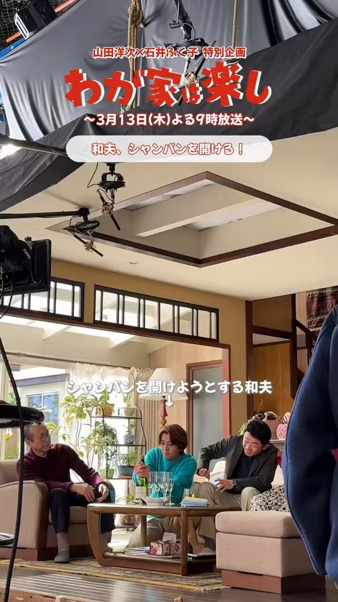 人気ポスト(@wagaya_tbs) - Yahoo!リアルタイム検索