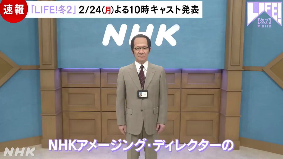 人気ポスト(@nhk_life_comedy) - Yahoo!リアルタイム検索