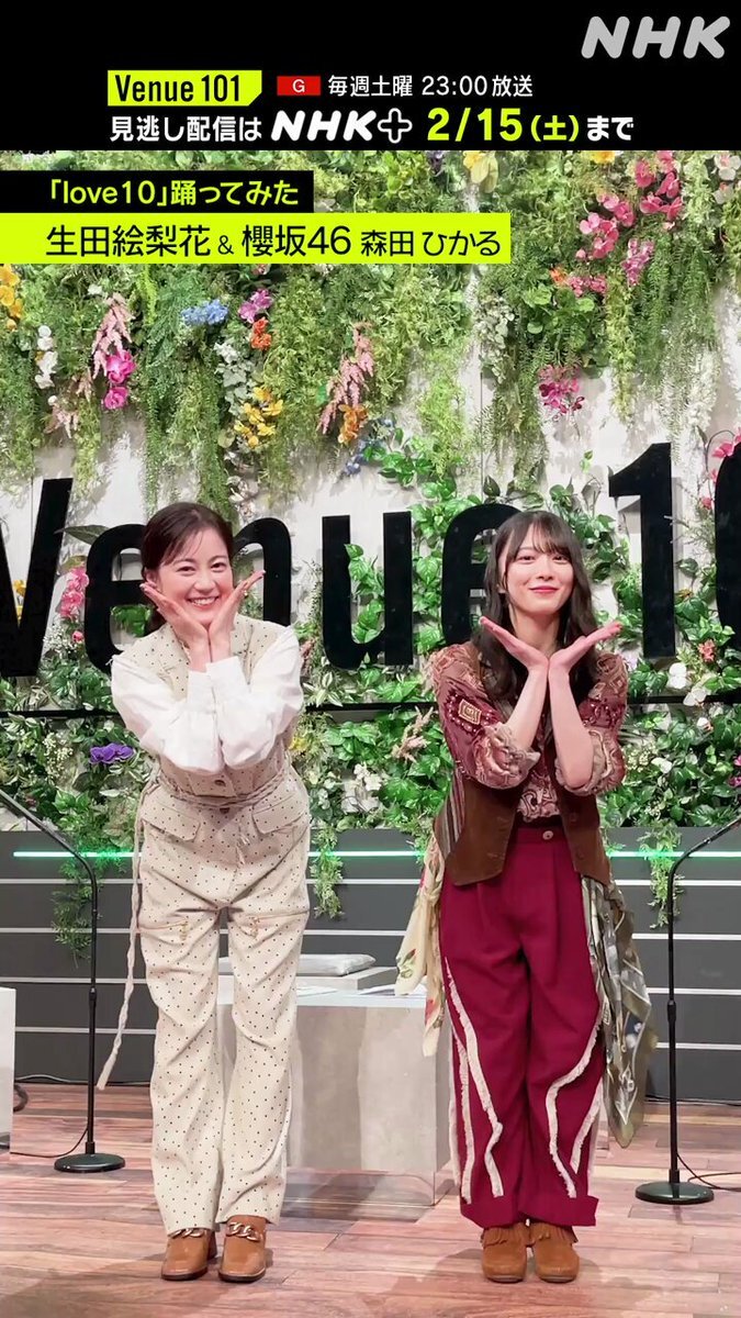 人気ポスト(@nhk_venue101) - Yahoo!リアルタイム検索