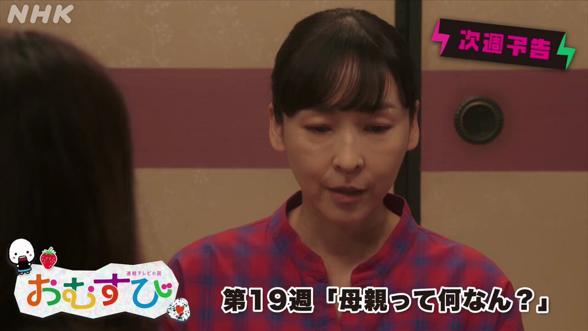 人気ポスト(@asadora_bk_nhk) - Yahoo!リアルタイム検索