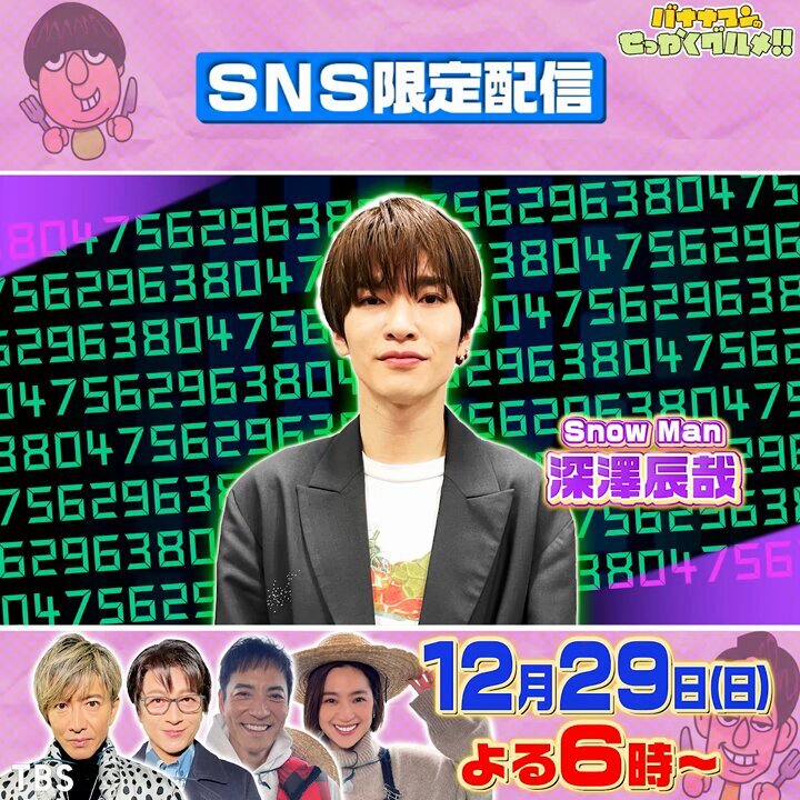 人気ポスト(@sekkaku_tbs) - Yahoo!リアルタイム検索