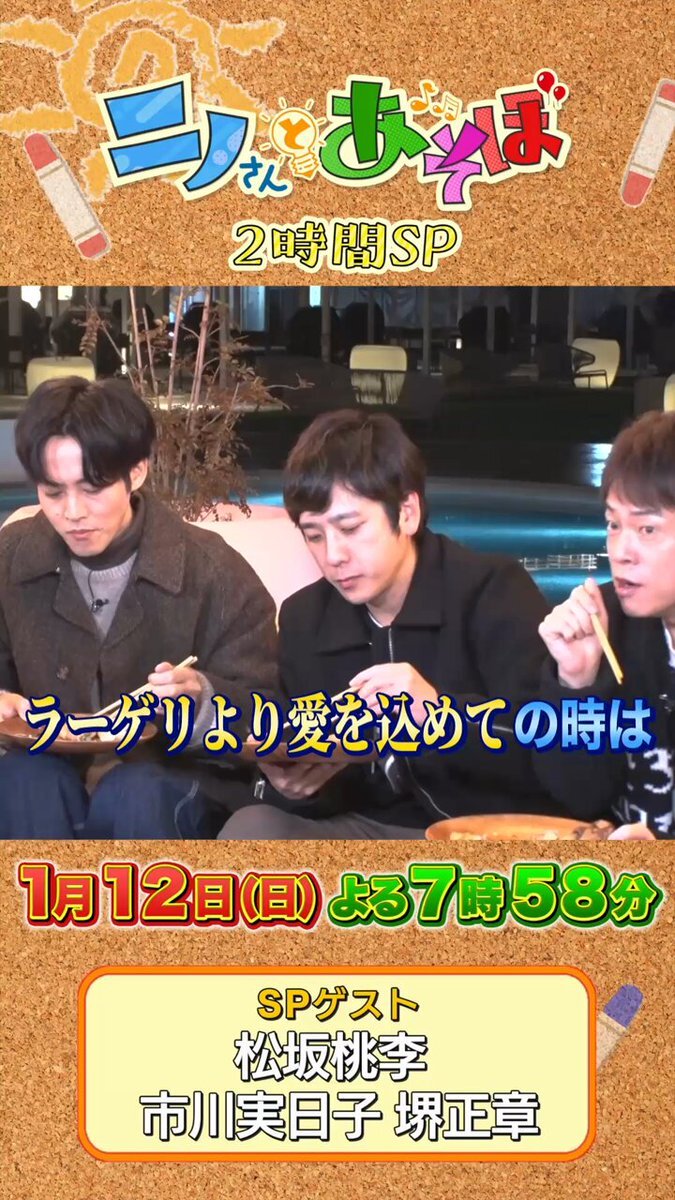 人気ポスト(@ninosan_ntv) - Yahoo!リアルタイム検索