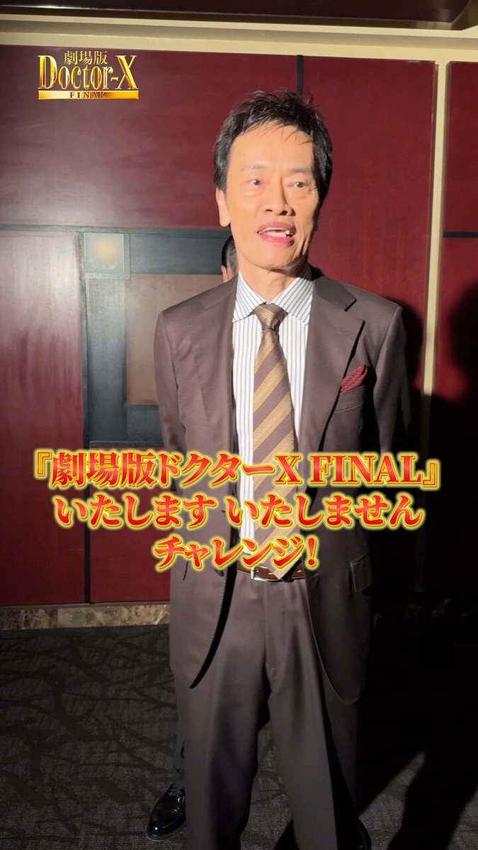 人気ポスト(@DoctorX_tvasahi) - Yahoo!リアルタイム検索