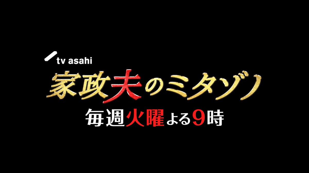 人気ポスト(@mitazono_desu) - Yahoo!リアルタイム検索