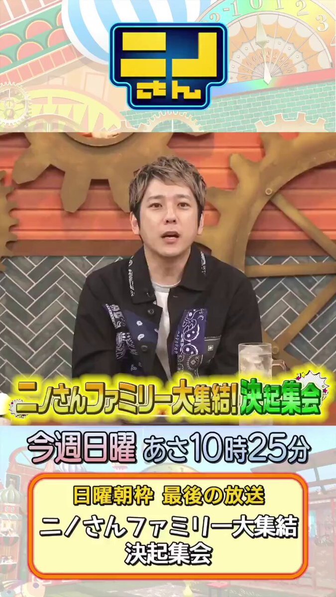 人気ポスト(@ninosan_ntv) - Yahoo!リアルタイム検索