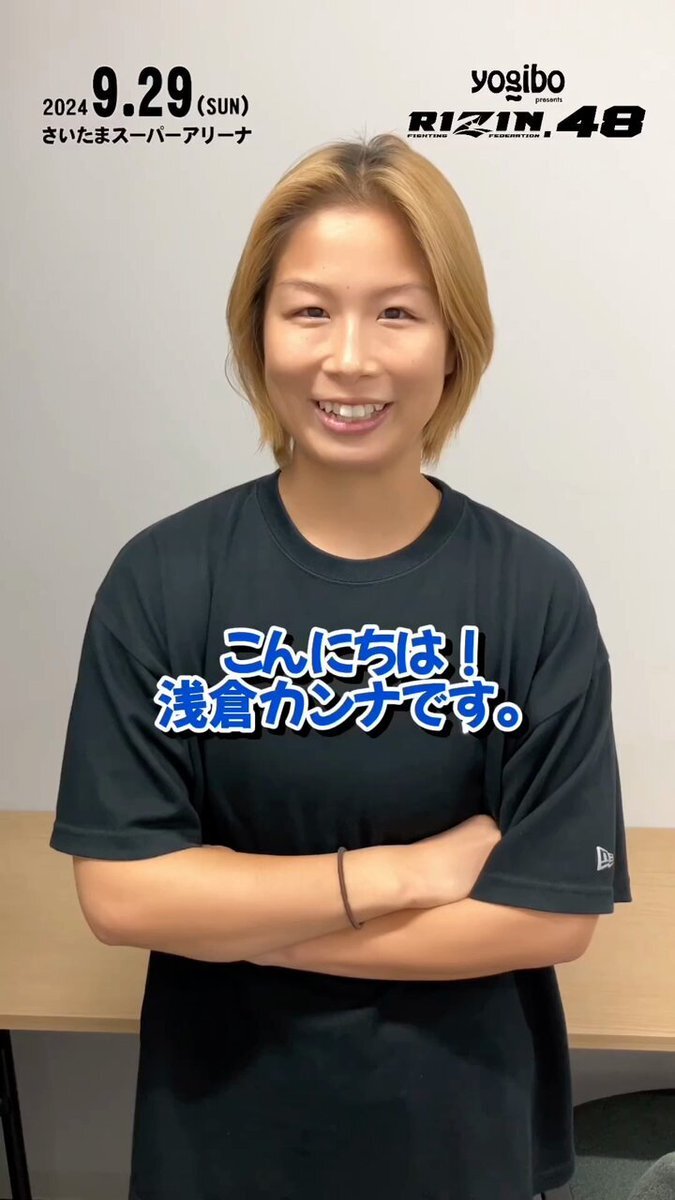 人気ポスト(@rizin_PR) - Yahoo!リアルタイム検索