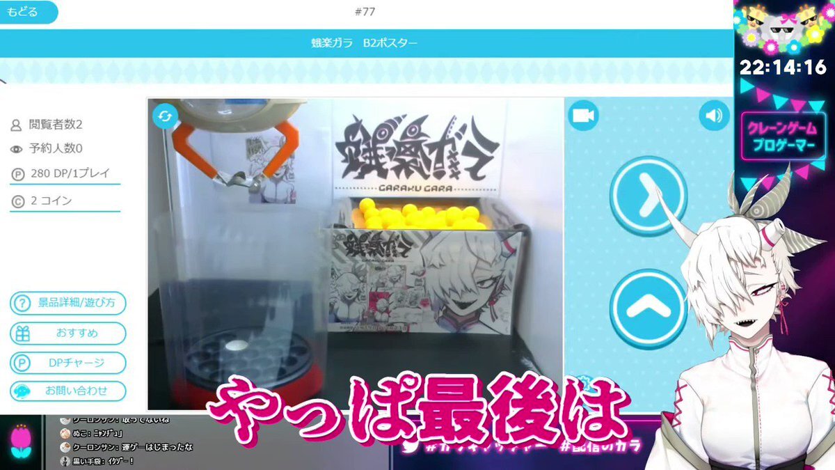 人気ポスト(@garaku_gara) - Yahoo!リアルタイム検索