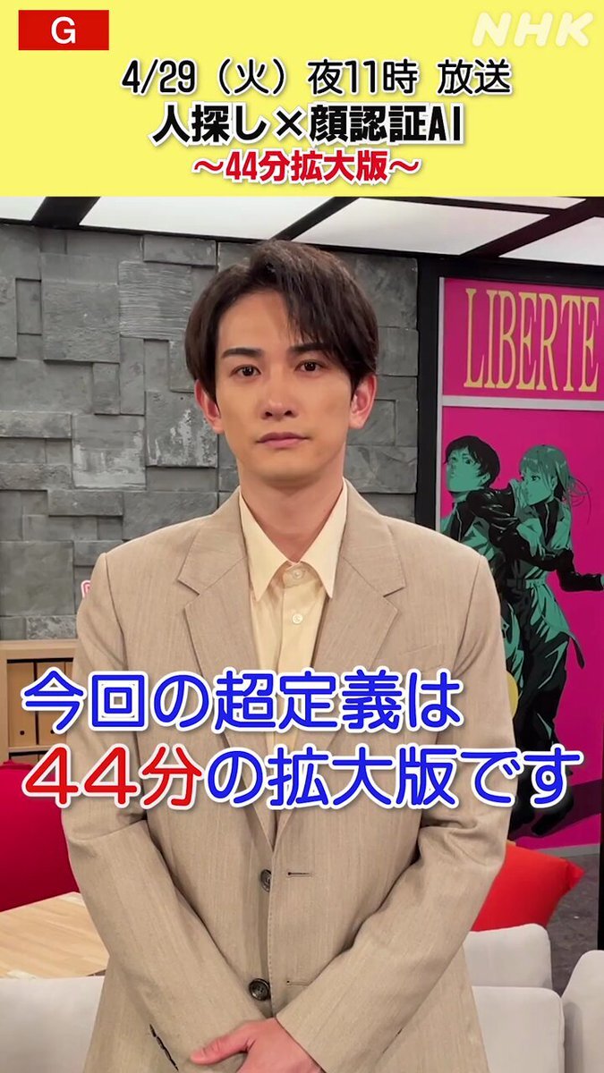 人気ポスト(@nhk_ienaga) - Yahoo!リアルタイム検索