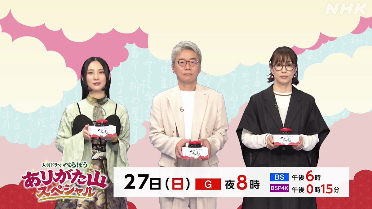 人気ポスト(@berabou_nhk) - Yahoo!リアルタイム検索