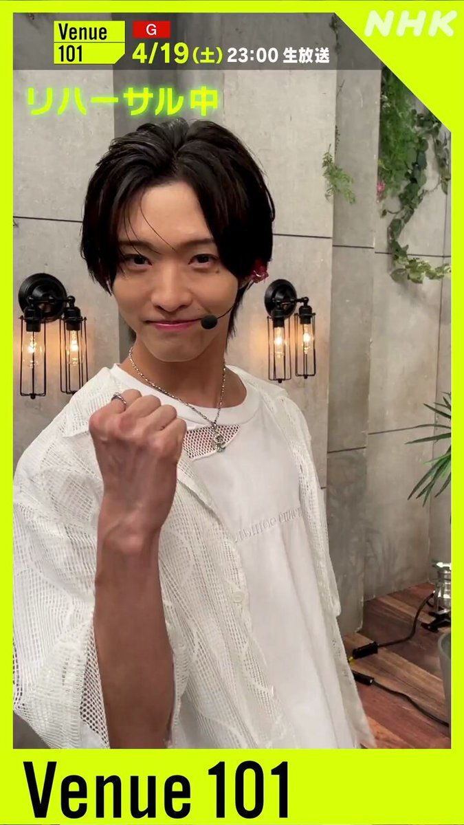 人気ポスト(@nhk_venue101) - Yahoo!リアルタイム検索