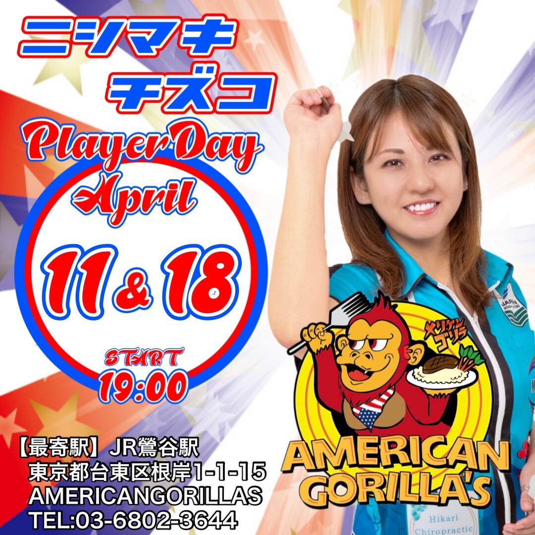 人気ポスト(@sage_darts) - Yahoo!リアルタイム検索