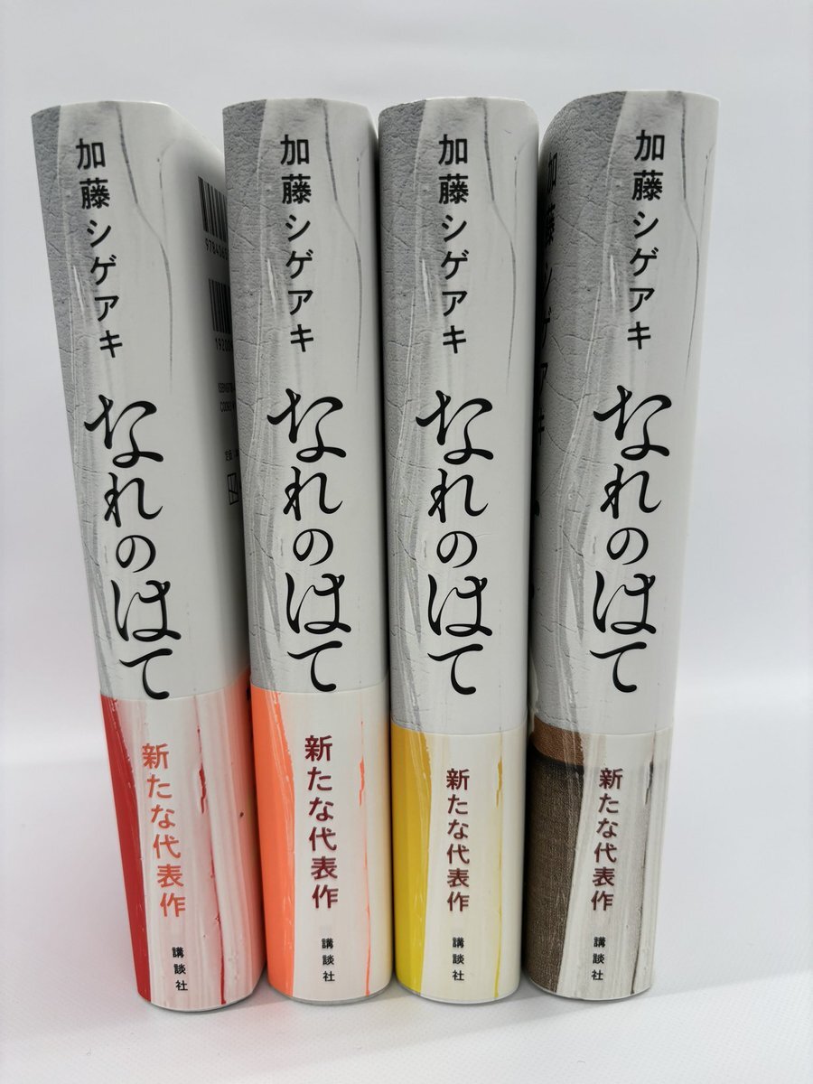 人気ポスト(@narenohate_kds) - Yahoo!リアルタイム検索