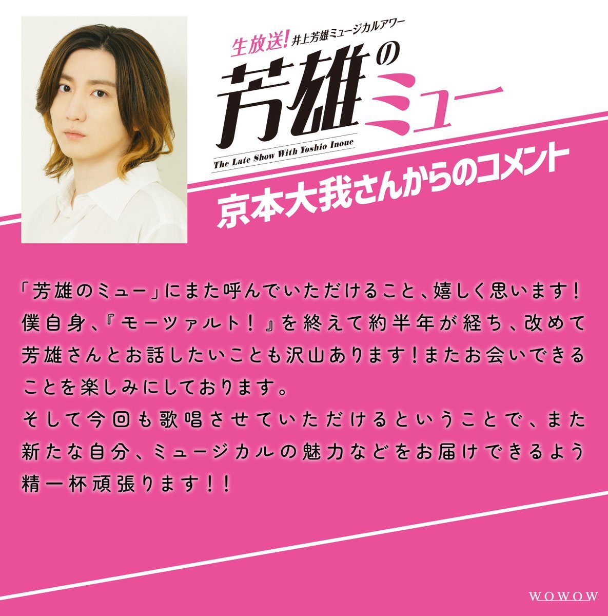 人気ポスト(@wow_yoshimu) - Yahoo!リアルタイム検索