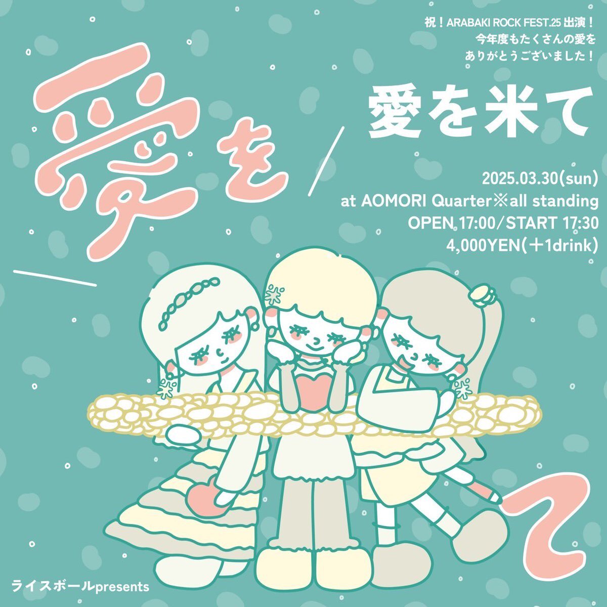 人気ポスト(@ringomusic_rb) - Yahoo!リアルタイム検索