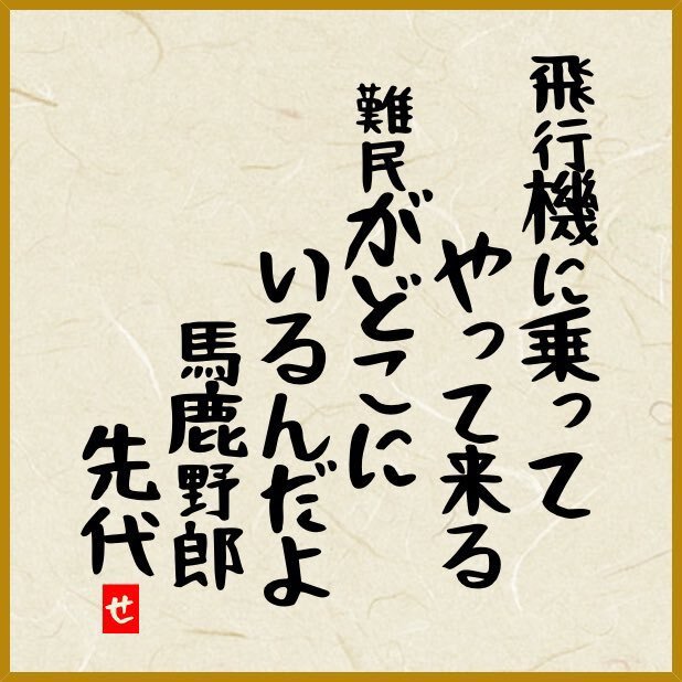 人気ポスト(@nihonpatriot) - Yahoo!リアルタイム検索