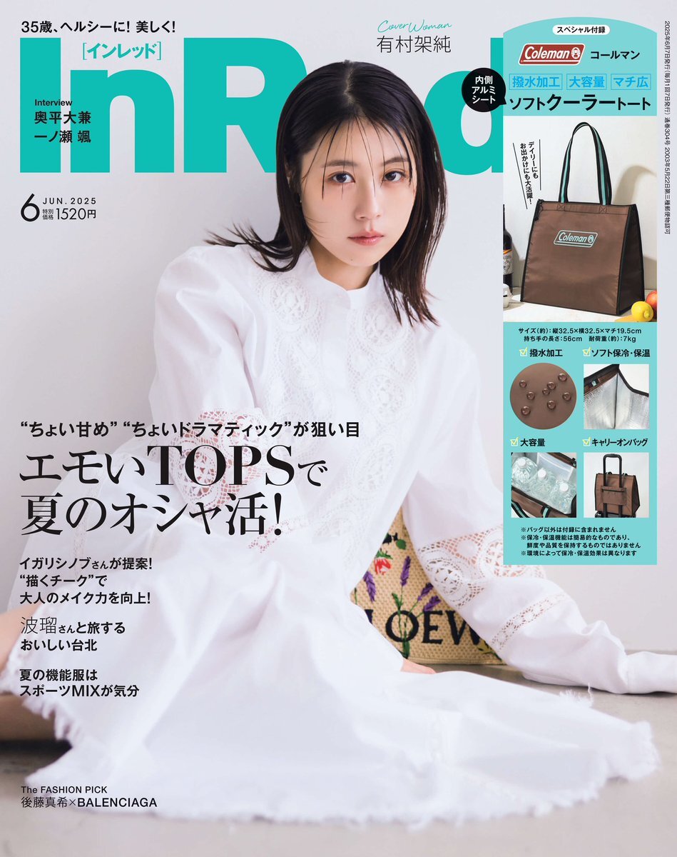 人気ポスト(@InRed_tkj) - Yahoo!リアルタイム検索