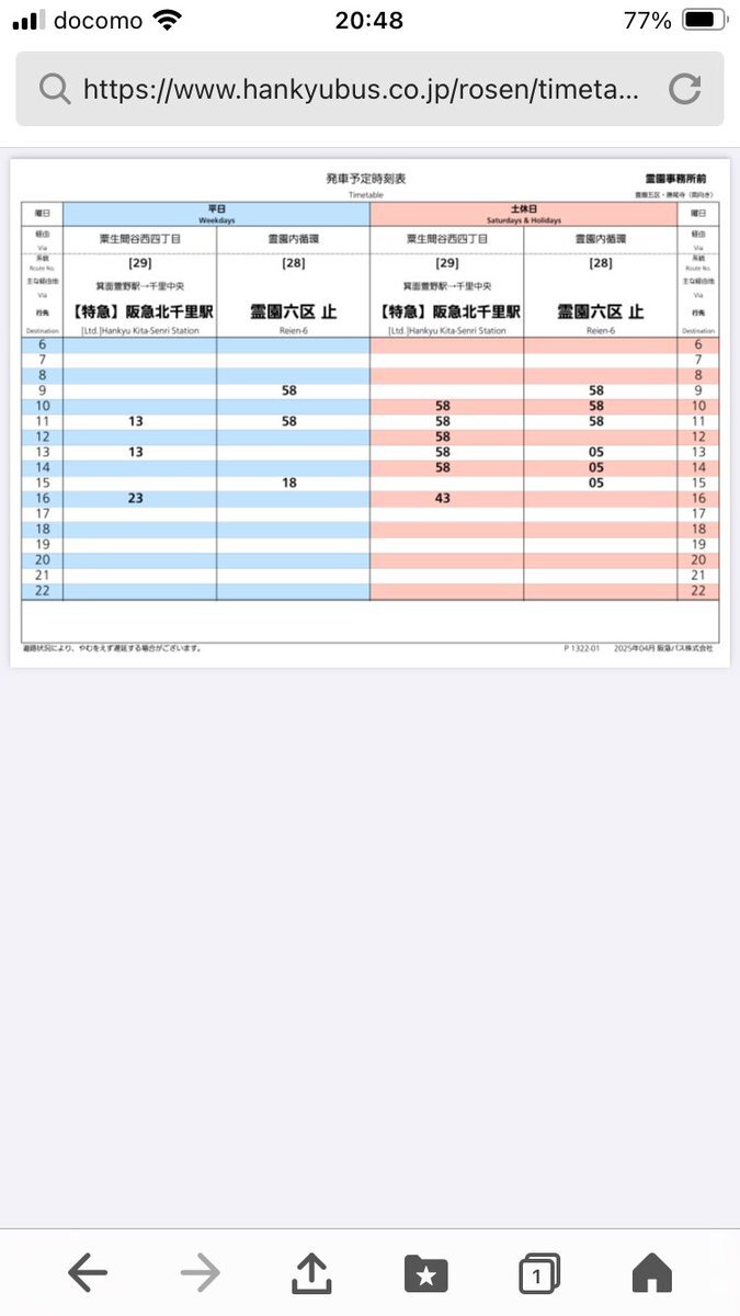 人気ポスト(@ibara2978) - Yahoo!リアルタイム検索