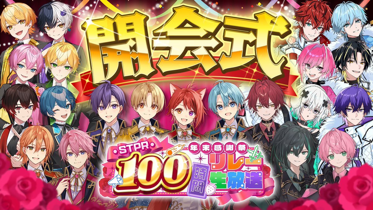 人気ポスト(@StPri_info) - Yahoo!リアルタイム検索