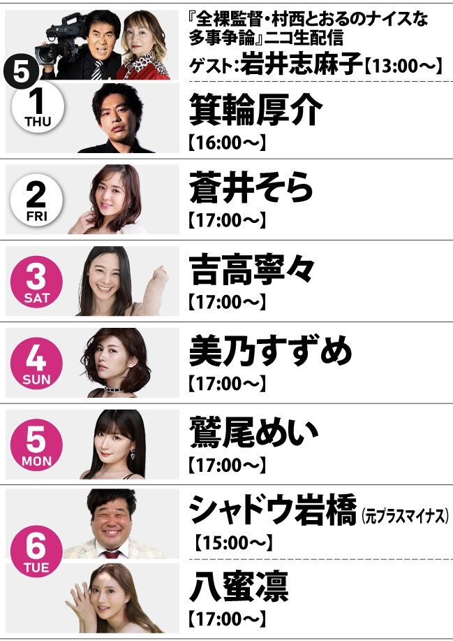 人気ポスト(@8manpro) - Yahoo!リアルタイム検索