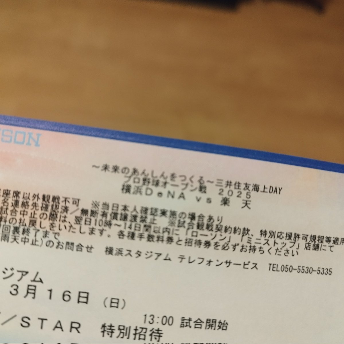 人気ポスト(@ydb_yokohama) - Yahoo!リアルタイム検索