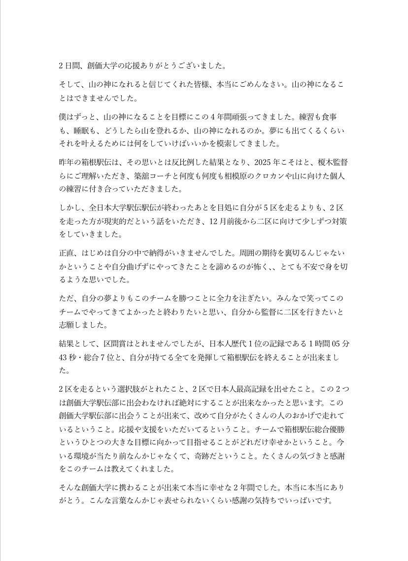 人気ポスト(@hibiki_run) - Yahoo!リアルタイム検索