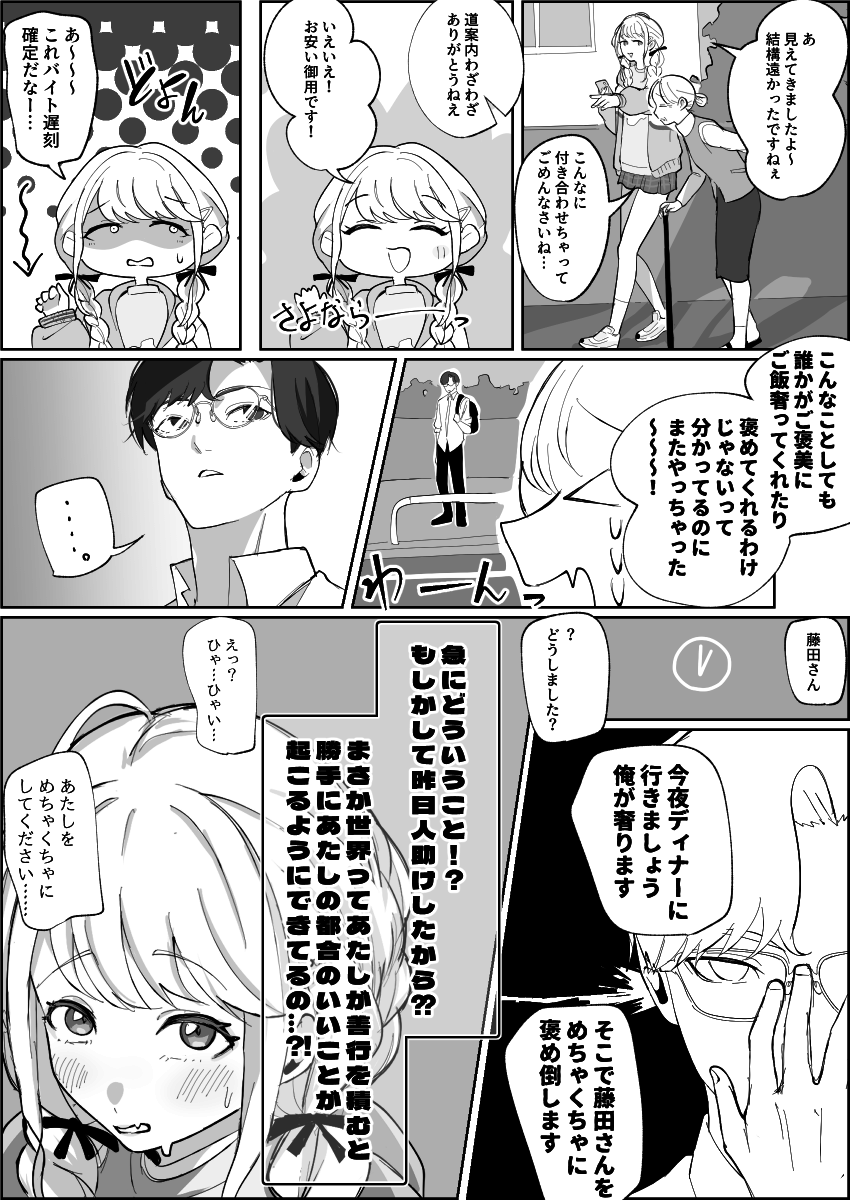 人気ポスト(@furafura_sunna) - Yahoo!リアルタイム検索