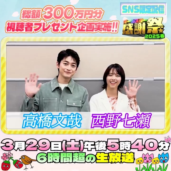 人気ポスト(@allstar_tbs) - Yahoo!リアルタイム検索